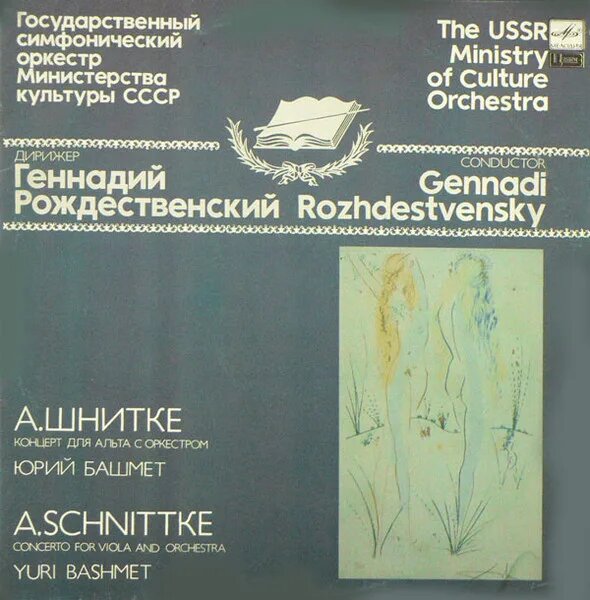 Concerto For Viola And Orchestra