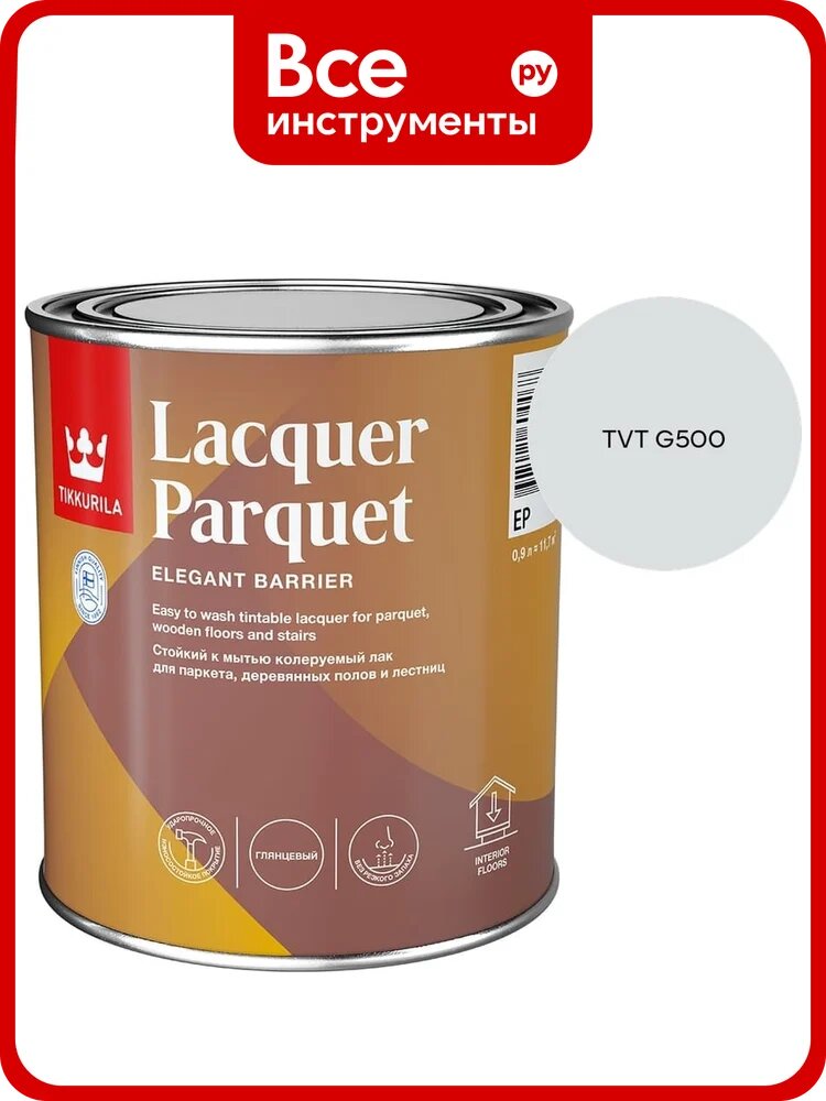Лак паркетный Tikkurila LACQUER PARQUET EP глянцевый 0,9л 700001142_TVT G500
