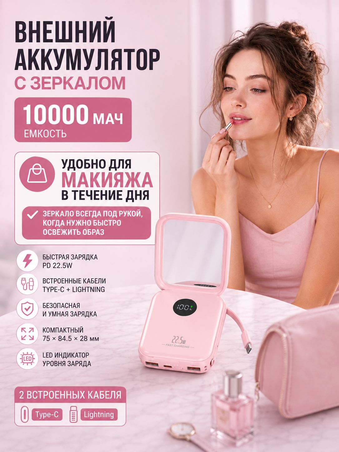 Внешний аккумулятор 10000 мАч 22.5W PD с зеркалом, Type-C и Lightning