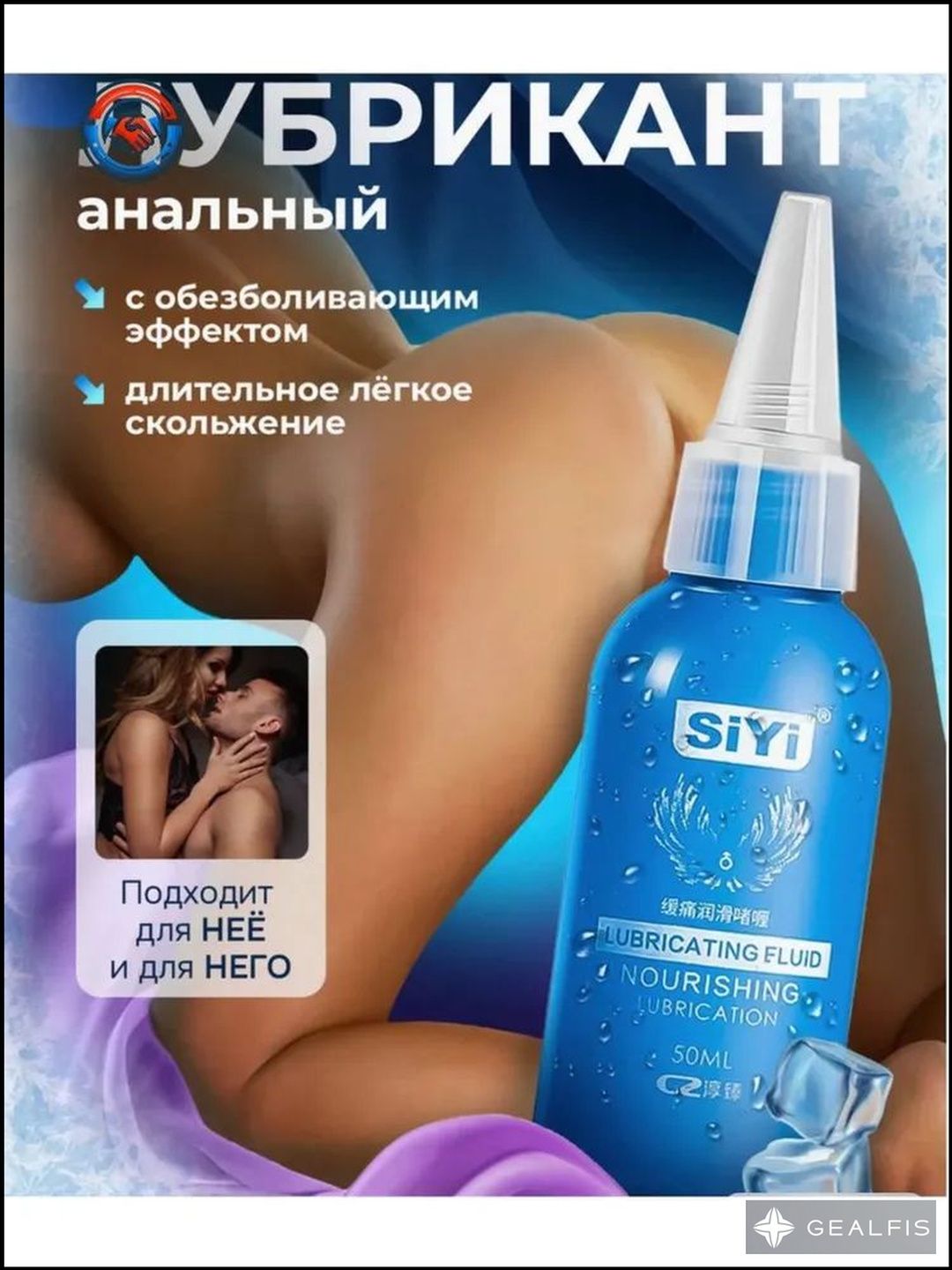 Анальная смазка с анестетиком для безболезненного секса, водная гипоаллергенная смазка с охлаждающим эффектом, подходит для БДСМ и фистинга, анонимная доставка