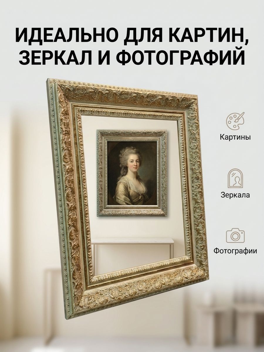 Рамка багетная для картин и зеркал -45x 30