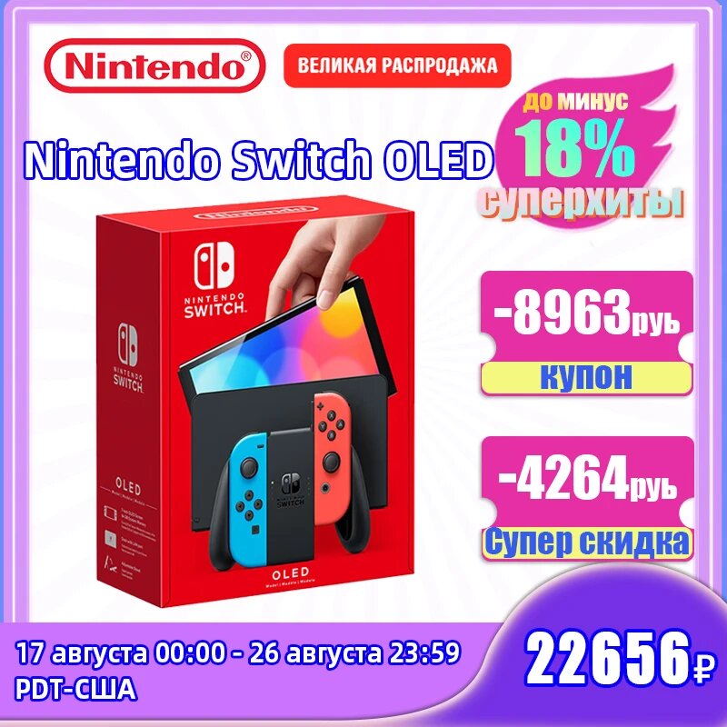 Nintendo Switch OLED 7" 64ГБ OLED Neon