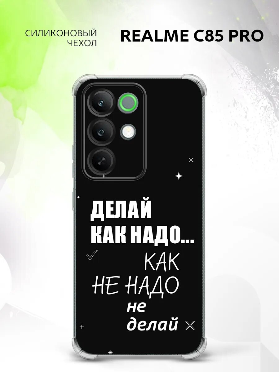 Чехол на Realme C85 Pro, Реалми С85 Про бампер, противоударный, с картинкой надпись мем Стэтхем