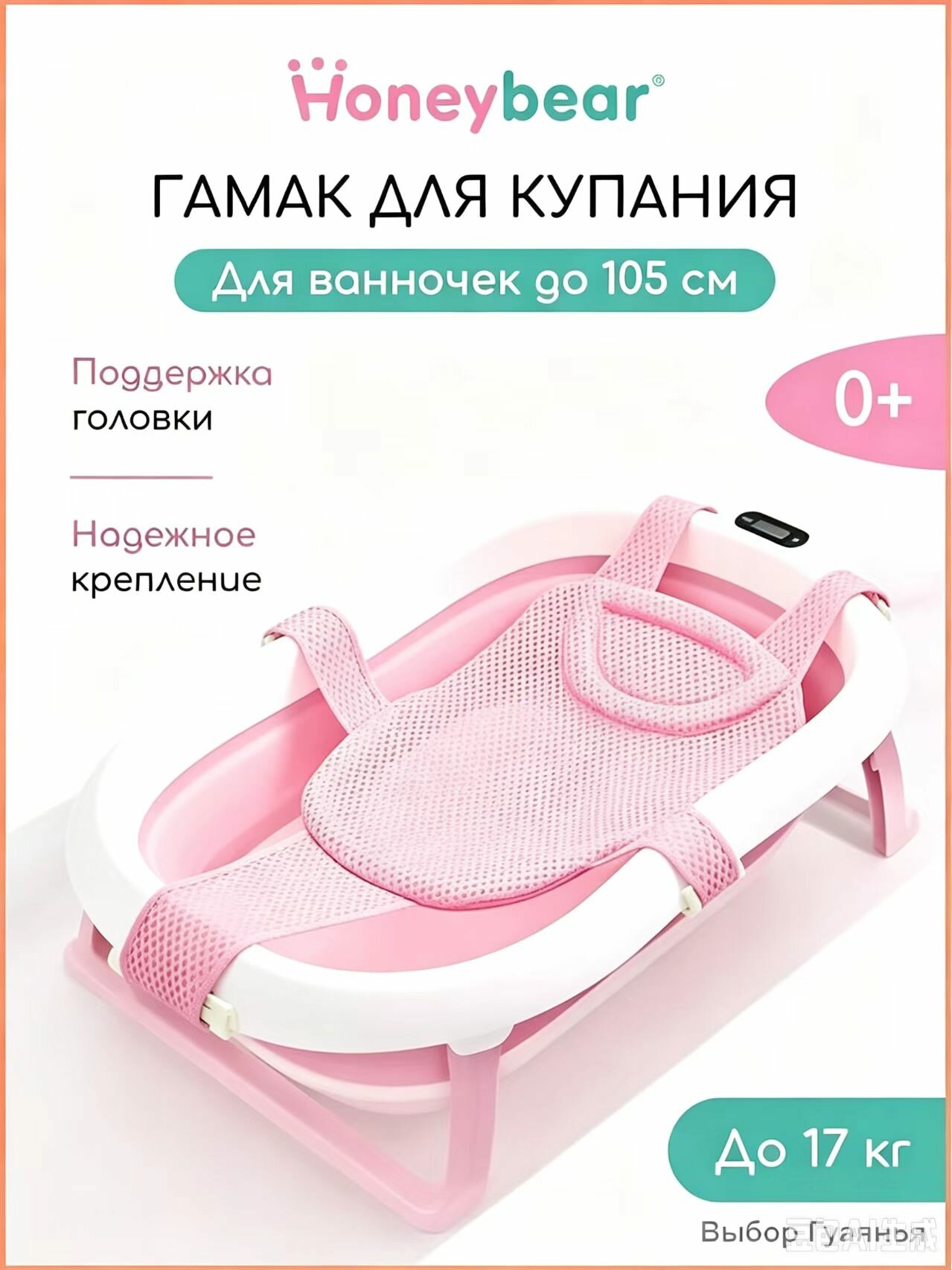Гамак для купания новорождённых в детскую ванночку Skipper / , универсальный размер