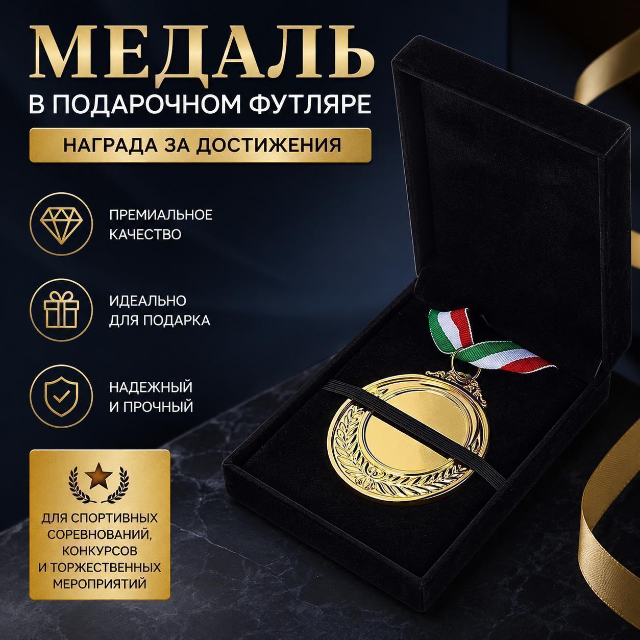 Подарочный набор из 2 шт. медалей с черным бархатным футляром, металлическая наградная медаль с лентой, сувенир для соревнований, церемоний награждения и памятных мероприятий