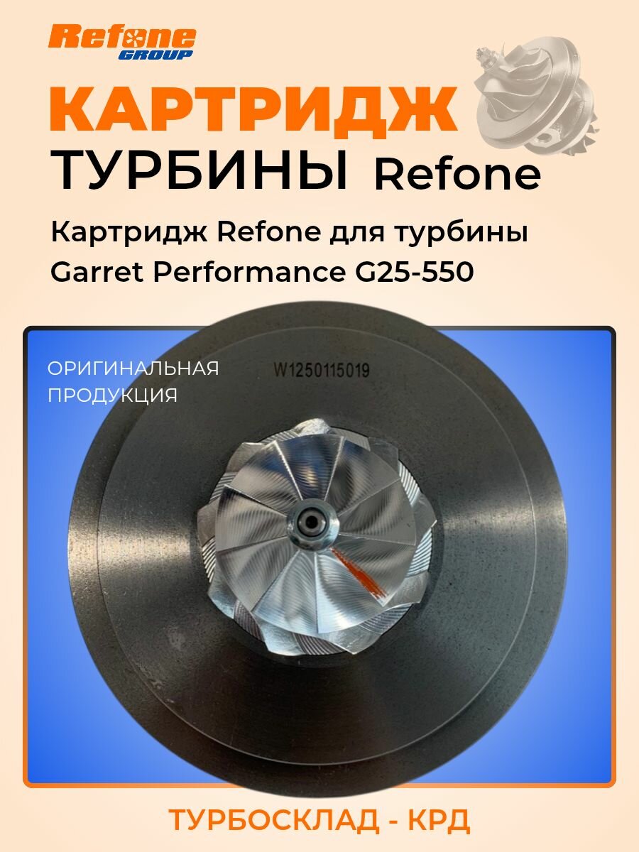 Картридж турбины Performance G25-550 877895-5003S ( на шарикоподшипнике)