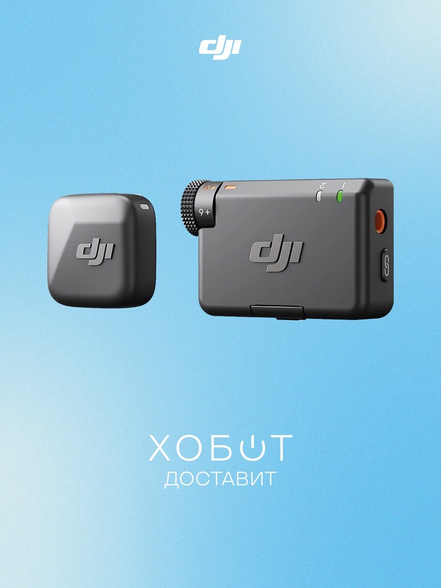 Микрофон DJI Mic Mini серый