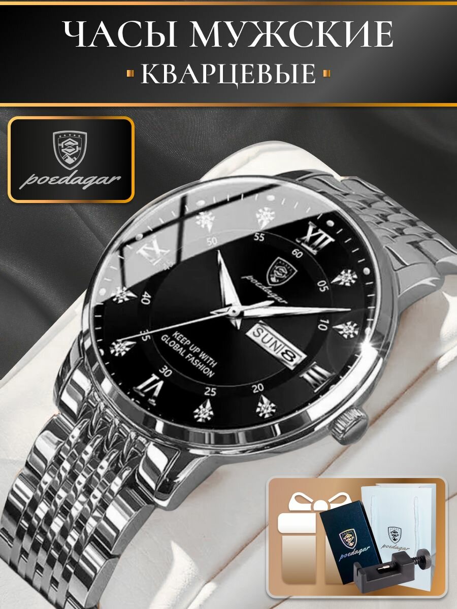 Наручные часы