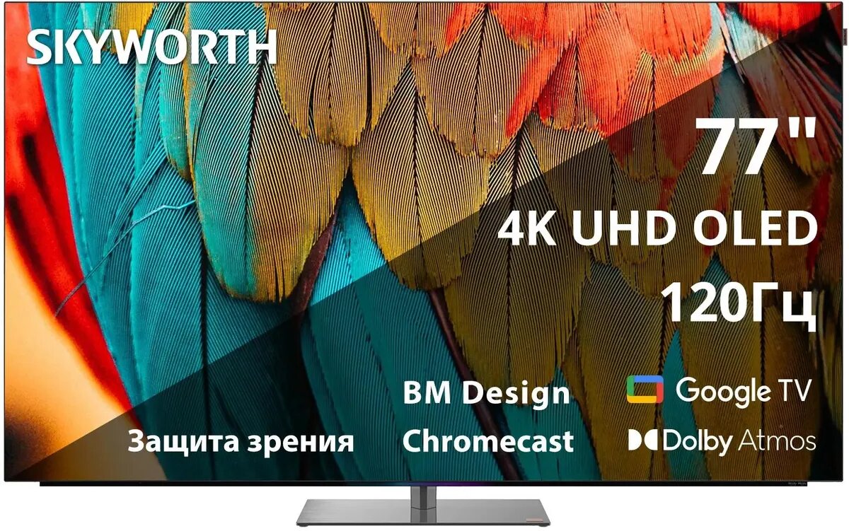 Телевизор Skyworth 77SXF9850 OLED 4K Ultra HD Частота обновления 120 Гц Голосовое управление Google TV