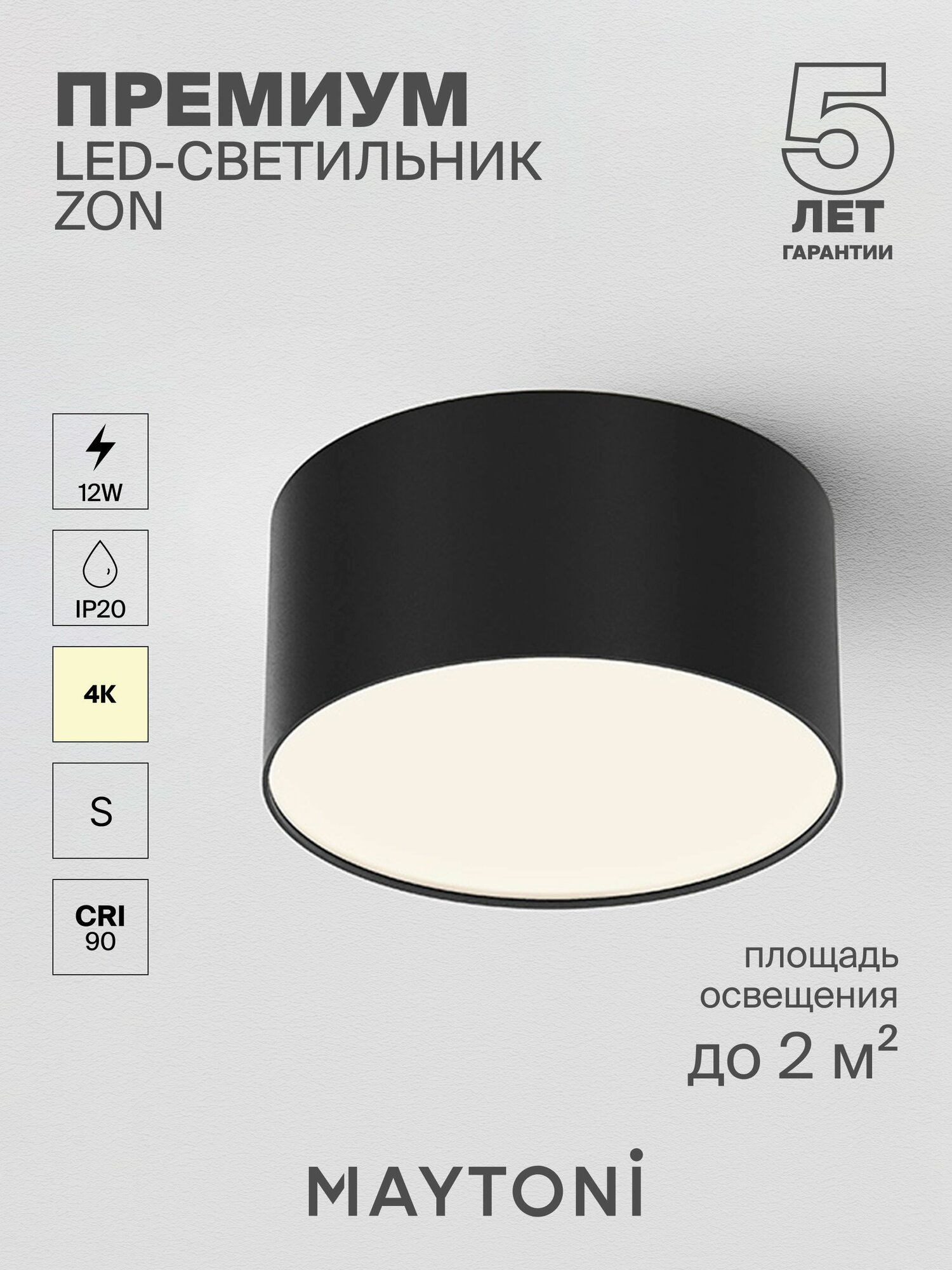 Потолочный светильник светодиодный черный Maytoni Technical Zon C032CL-12W4K-RD-B