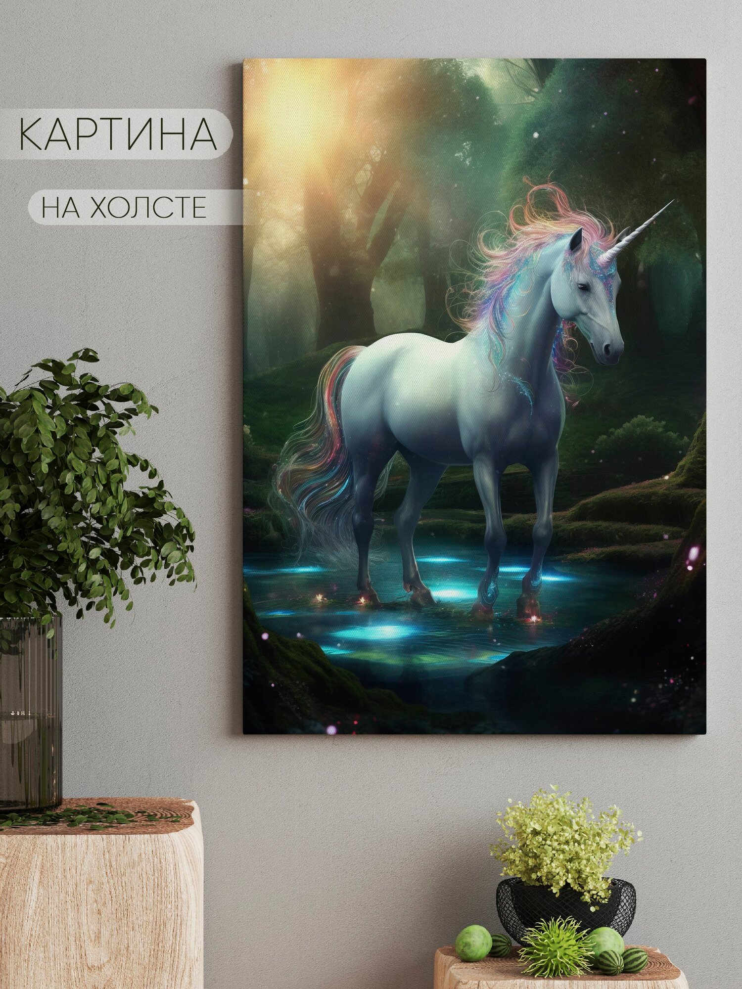 Картина на холсте волшебный Единорог (38) 60х80 см