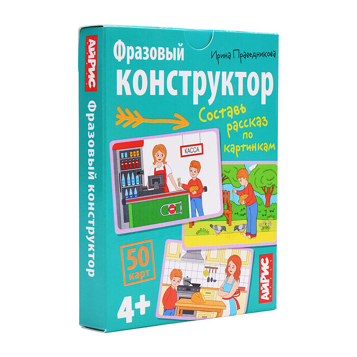 Обучающие карточки Айрис-Пресс "IQ Тренажеры. Фразовый Конструктор", логопедическая, 4+, 1 шт