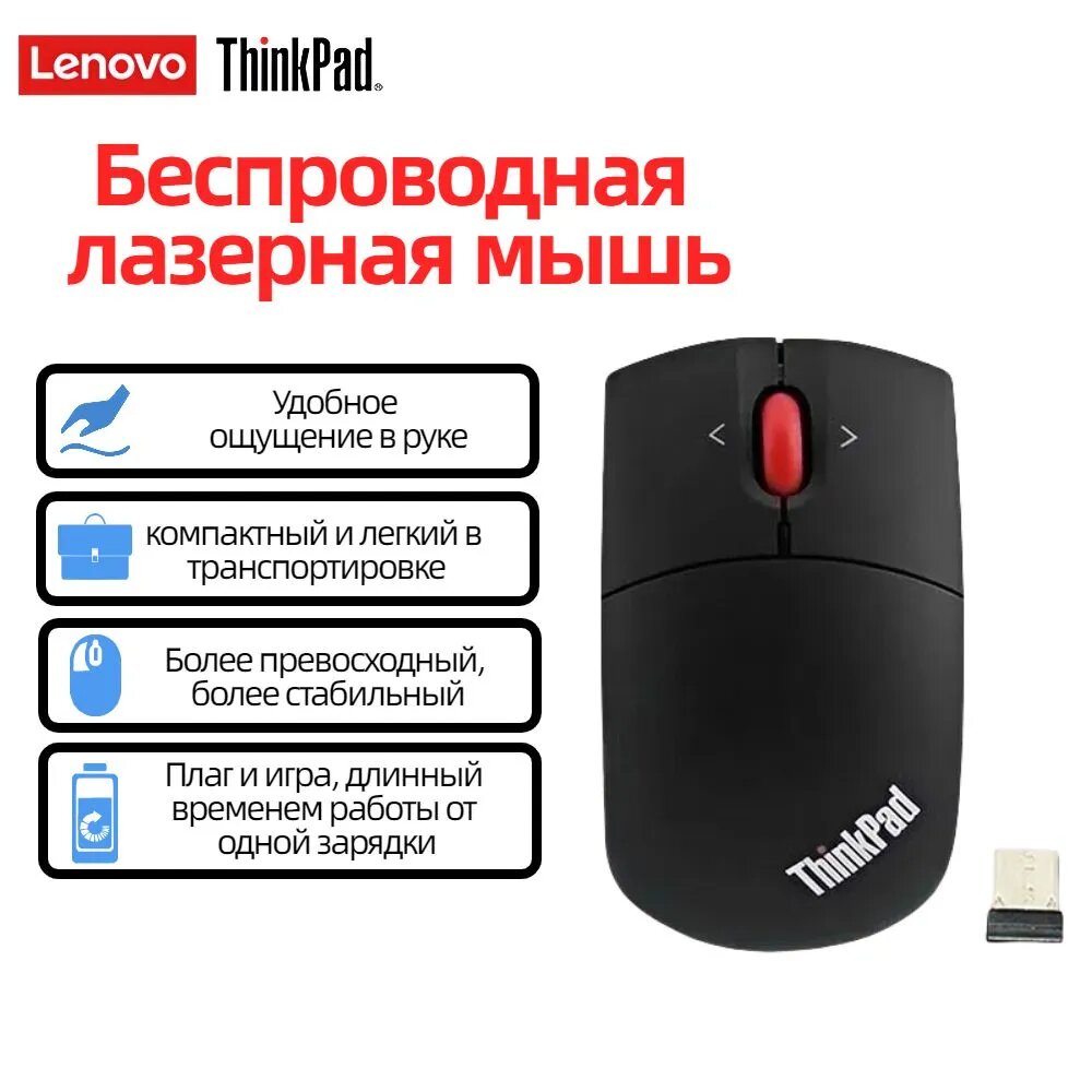 Lenovo ThinkPad Беспроводная лазерная мышь для офиса, эргономика, хаки