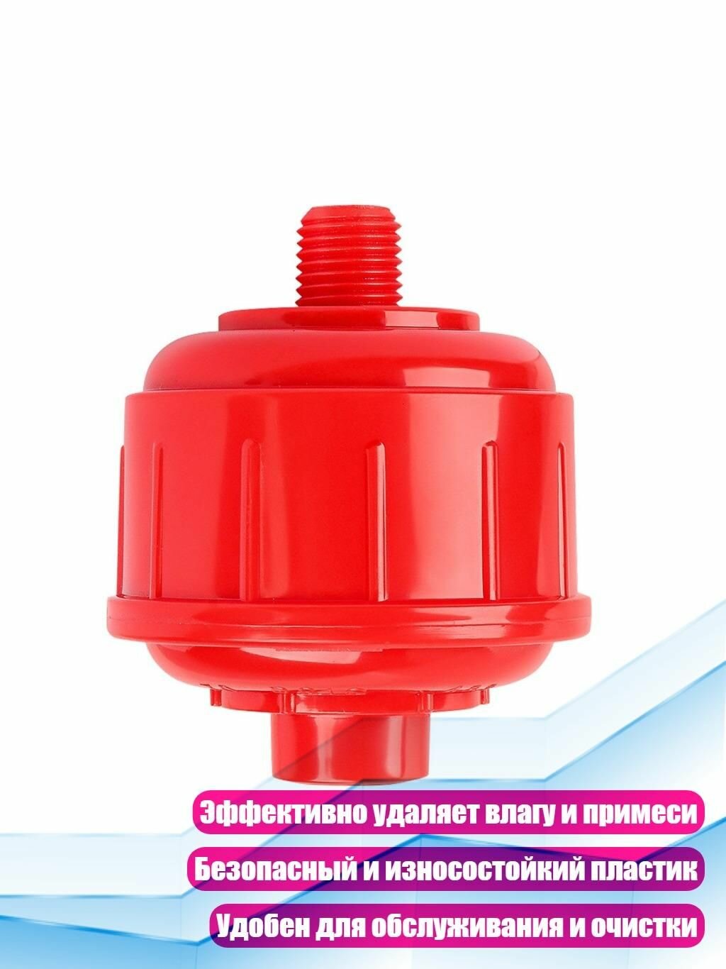 Одноразовый фильтр для воздуха и воды