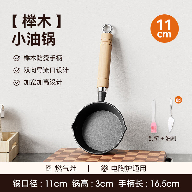 Чугунная маленькая сковорода, углубленная сковорода для жарки яиц, многофункциональная сковорода для нагрева масла, наливания масла и жарки.