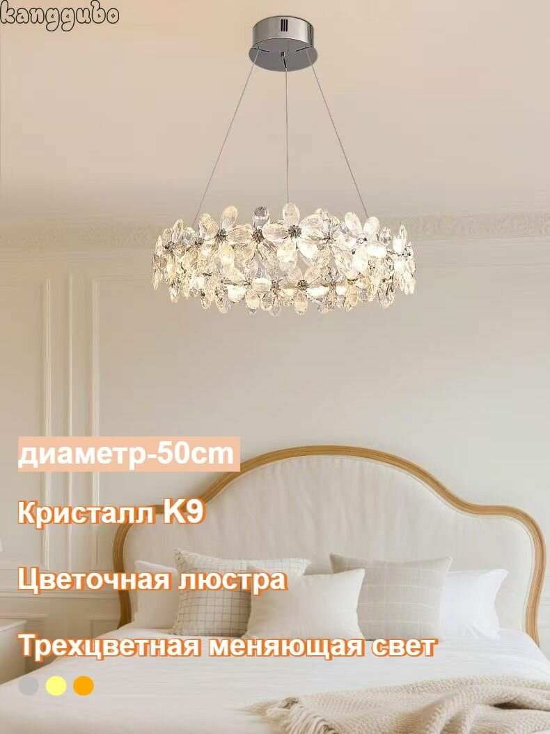 Хрустальная люстра K9