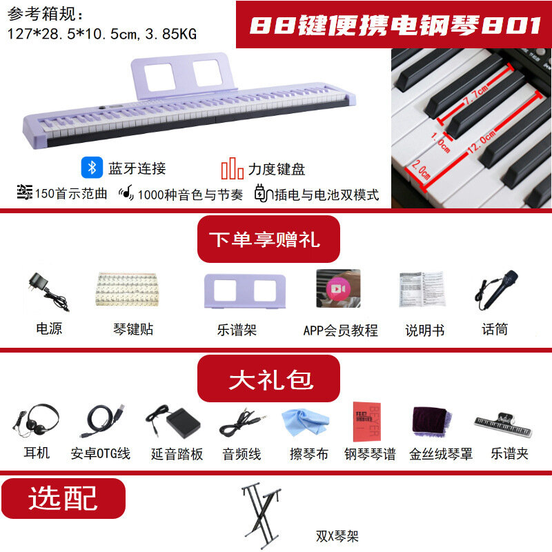 Электронное пианино, портативный умный инструмент с поддержкой плагинов, электрическое пианино для начинающих и взрослых, пластиковое пианино, домашнее электронное пианино с 88 клавишами.
