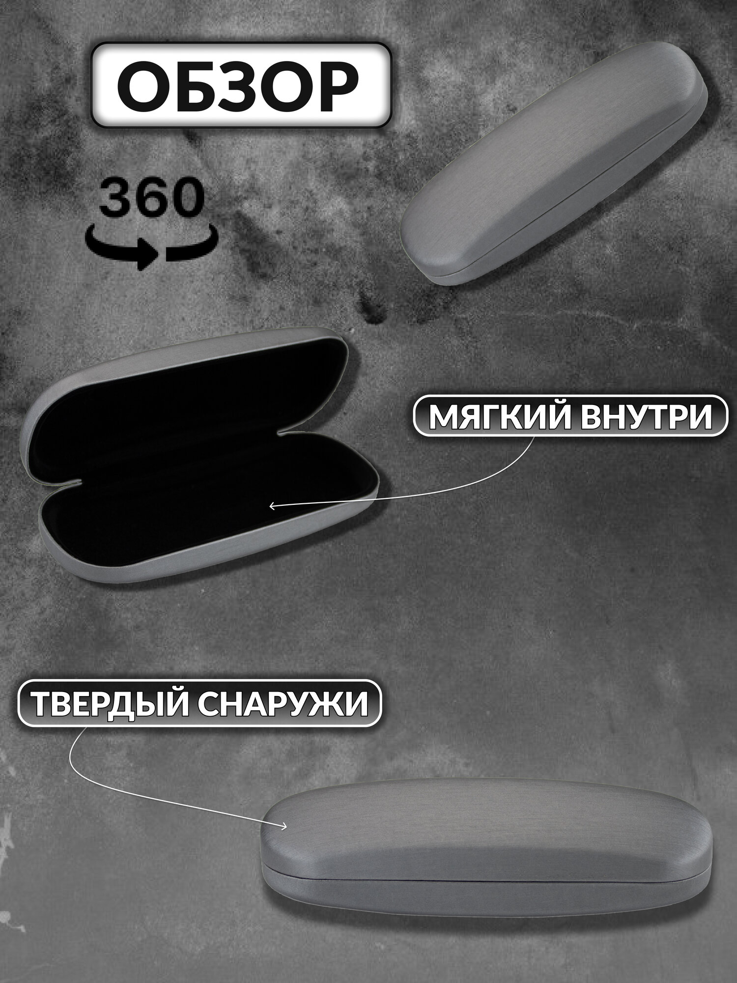 Футляр для очков — фото 1