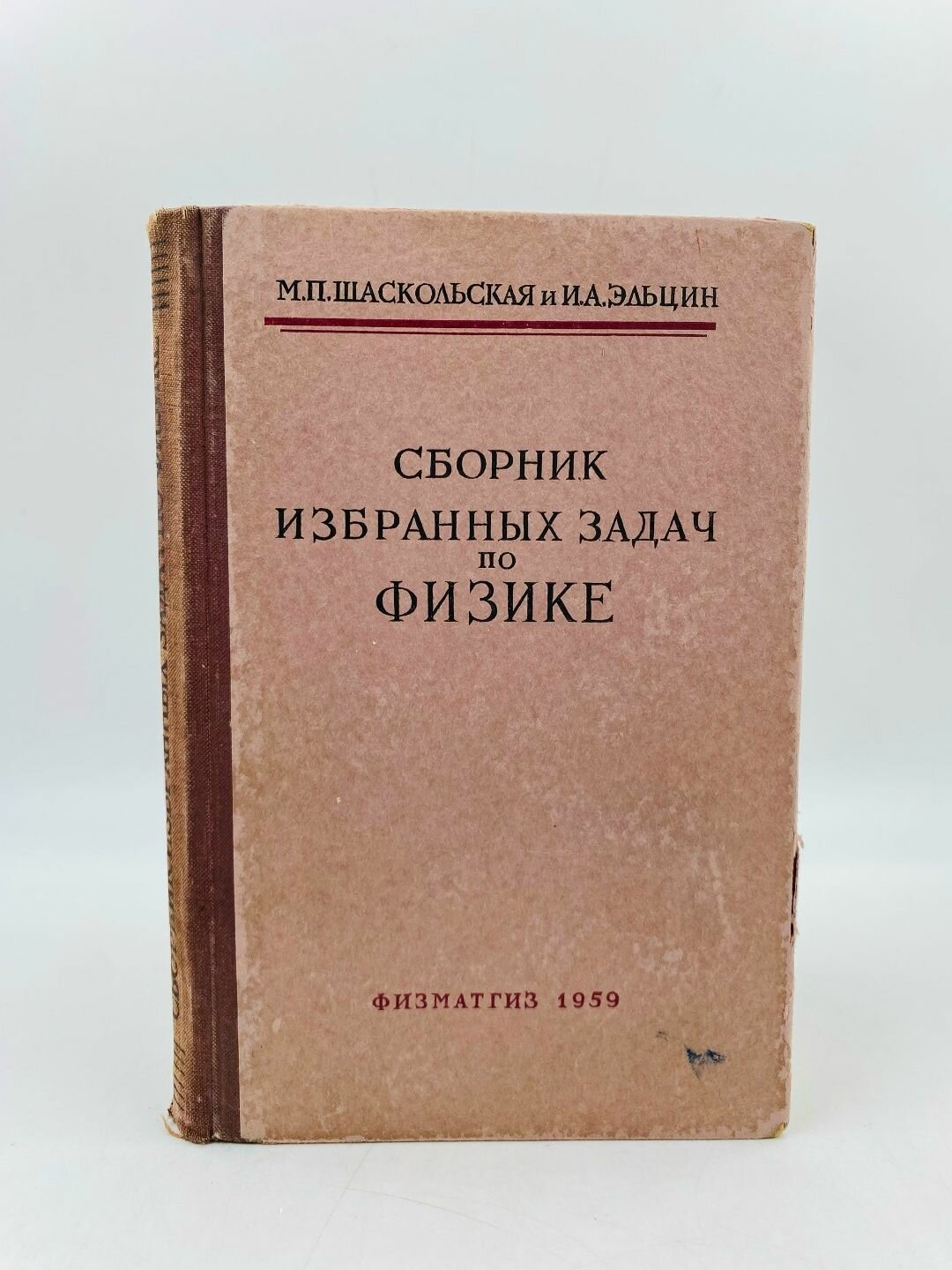 Сборник избранных задач по физике