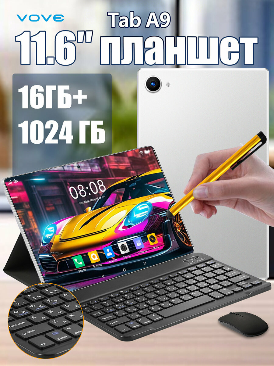 Игровой планшет Tab A9, 16gb+1024gb，с клавиатурой и стилусом, с SIM-картой, Android 13-Серебряный