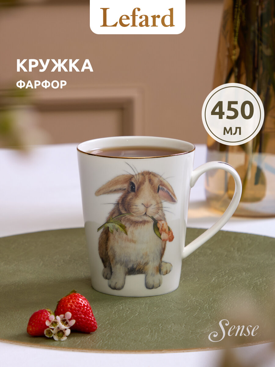Кружка Lefard "Sense", 450 мл, фарфоровая, для чая и кофе, пасхальная