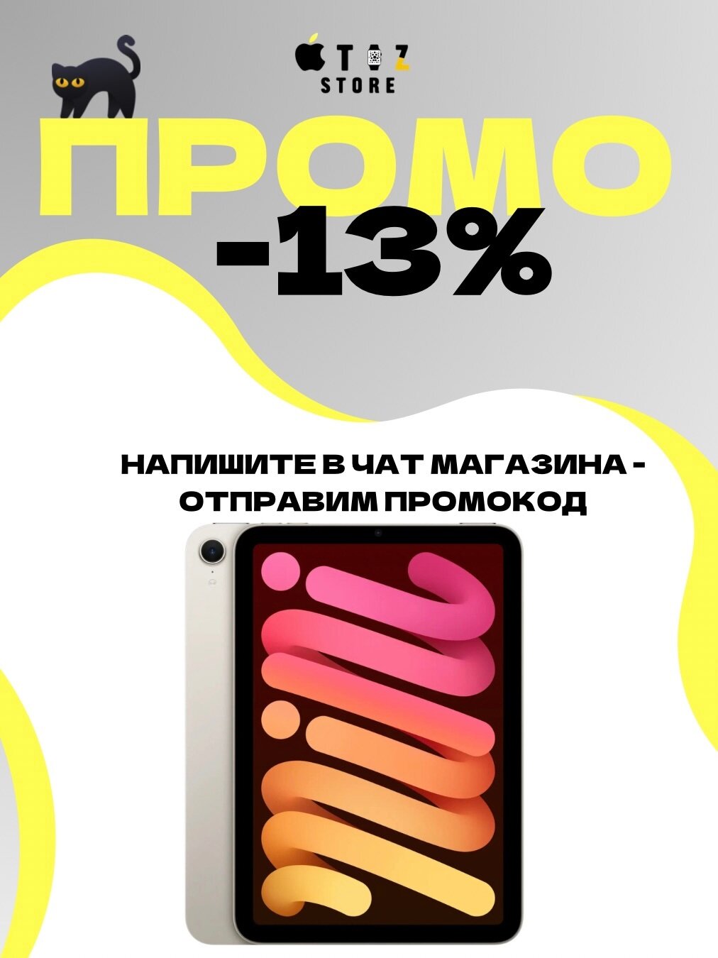 Планшет Apple iPad Mini 7 (2024) 128GB Wi-Fi + Cellular Starlight