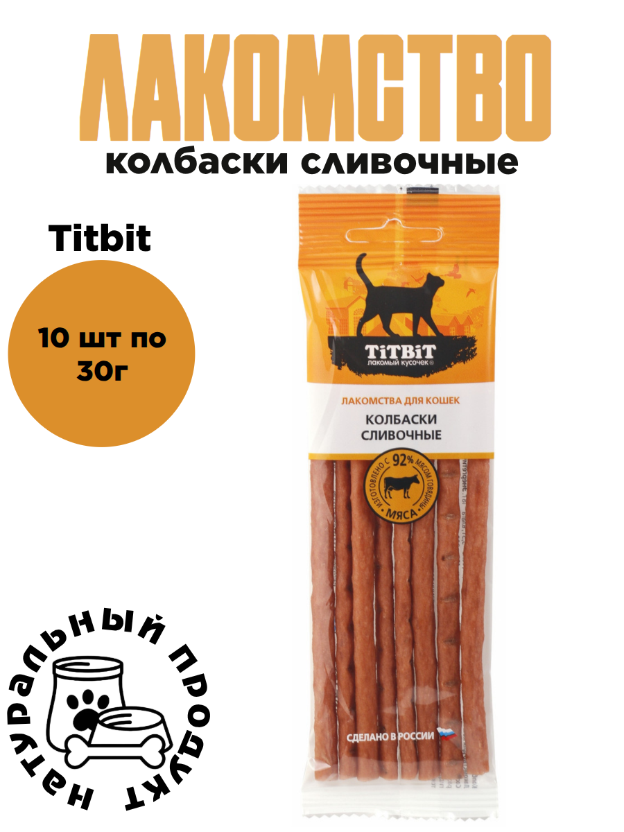 Лакомство Titbit для кошек колбаски сливочные, 30г по 10 штук