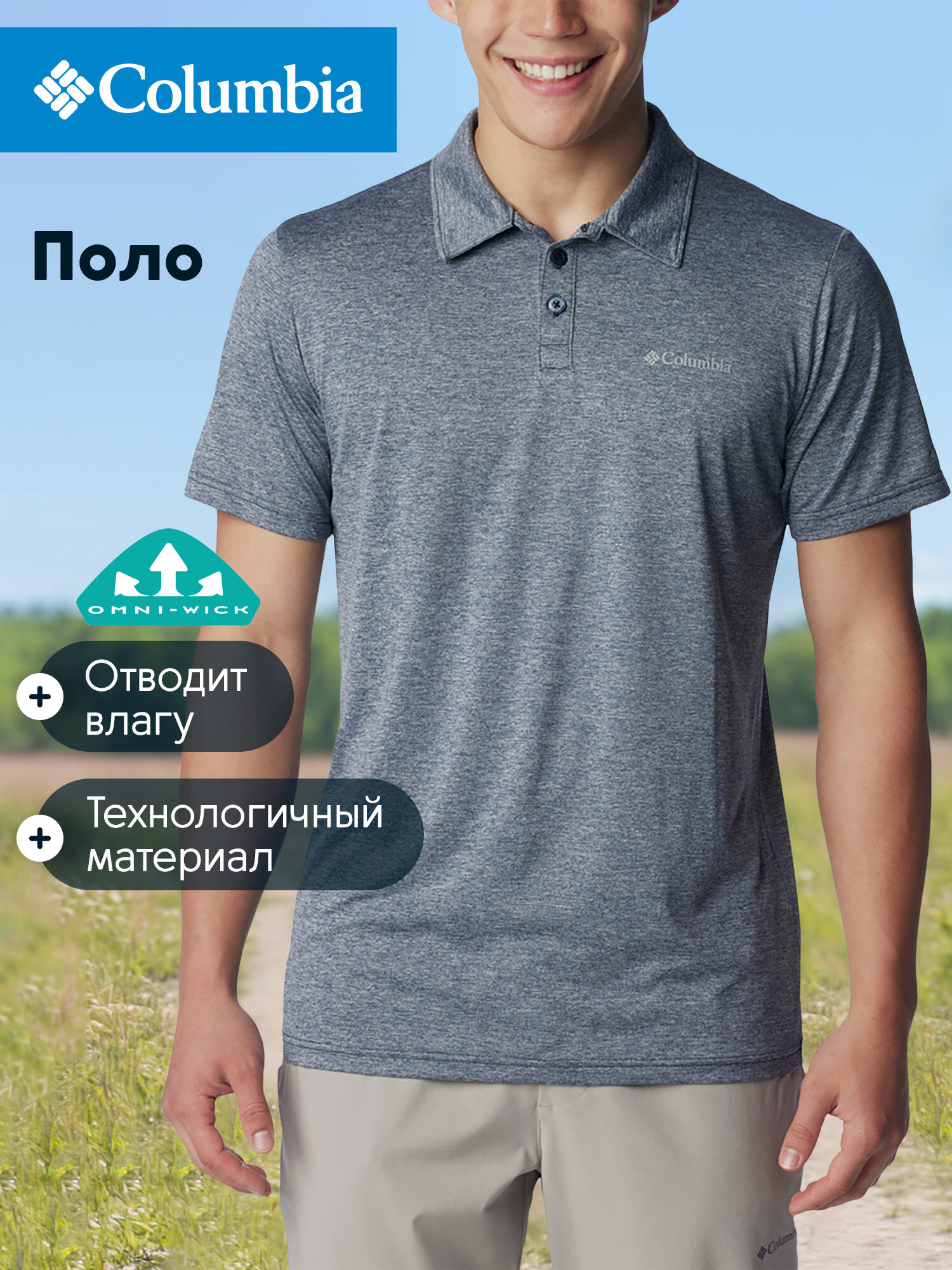 Поло