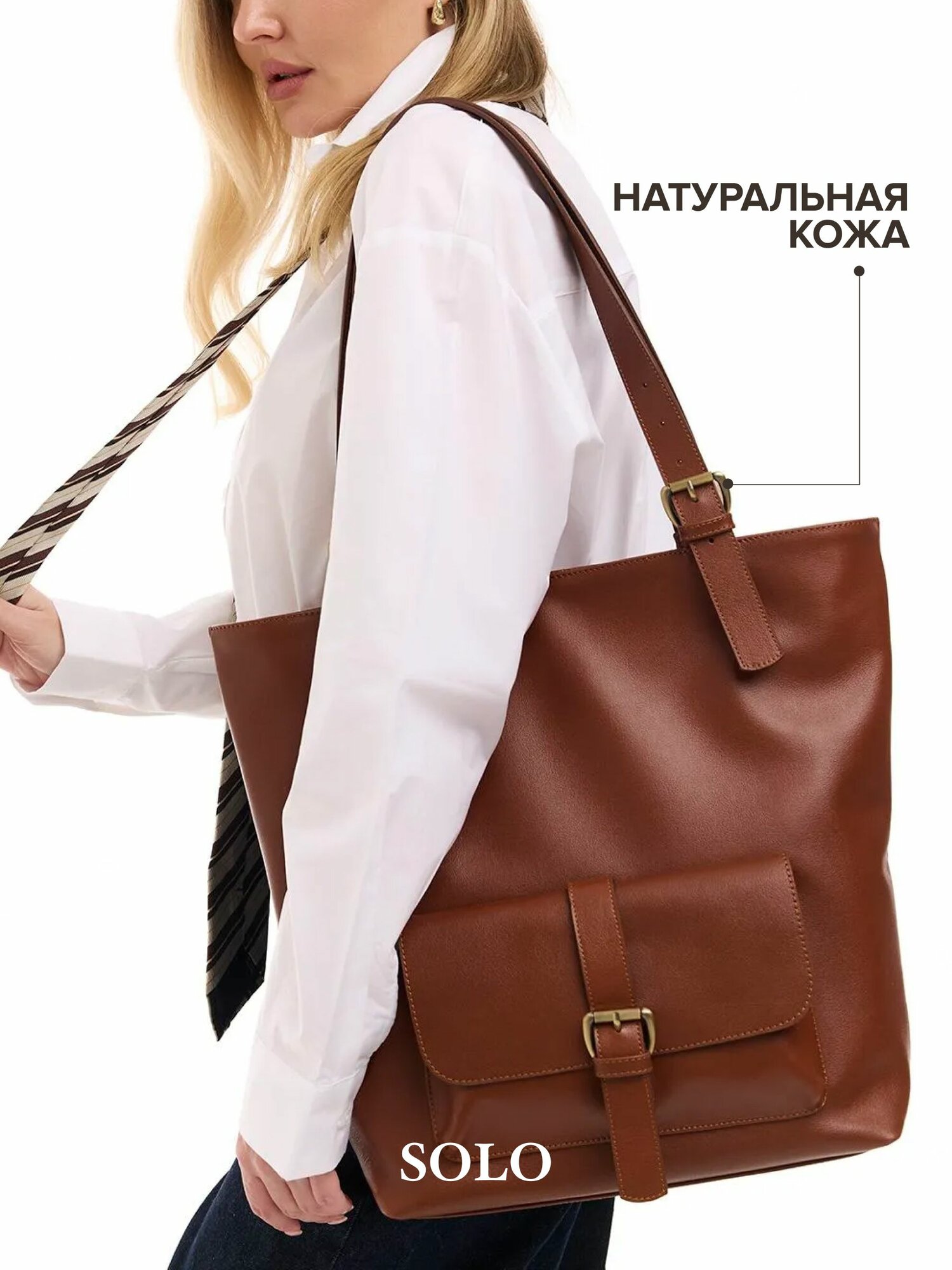 Сумка шоппер