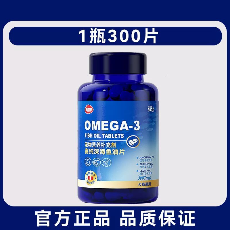 300-штук Таблетки Рыбий Жир из Глубоководной Рыбы для Домашних Животных, Поддержка Полости Рта, С 3 Мес. Возраста