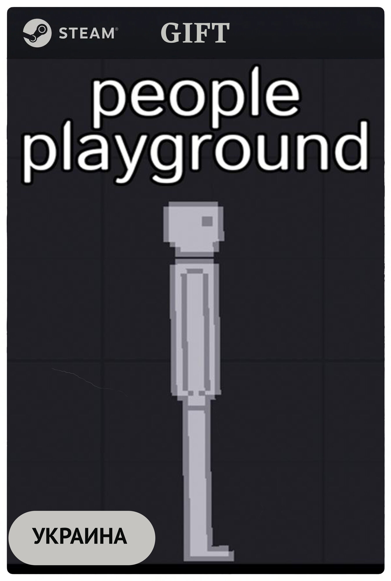Игра People Playground для PC (ПК) Steam, Steam Deck, GIFT Украина