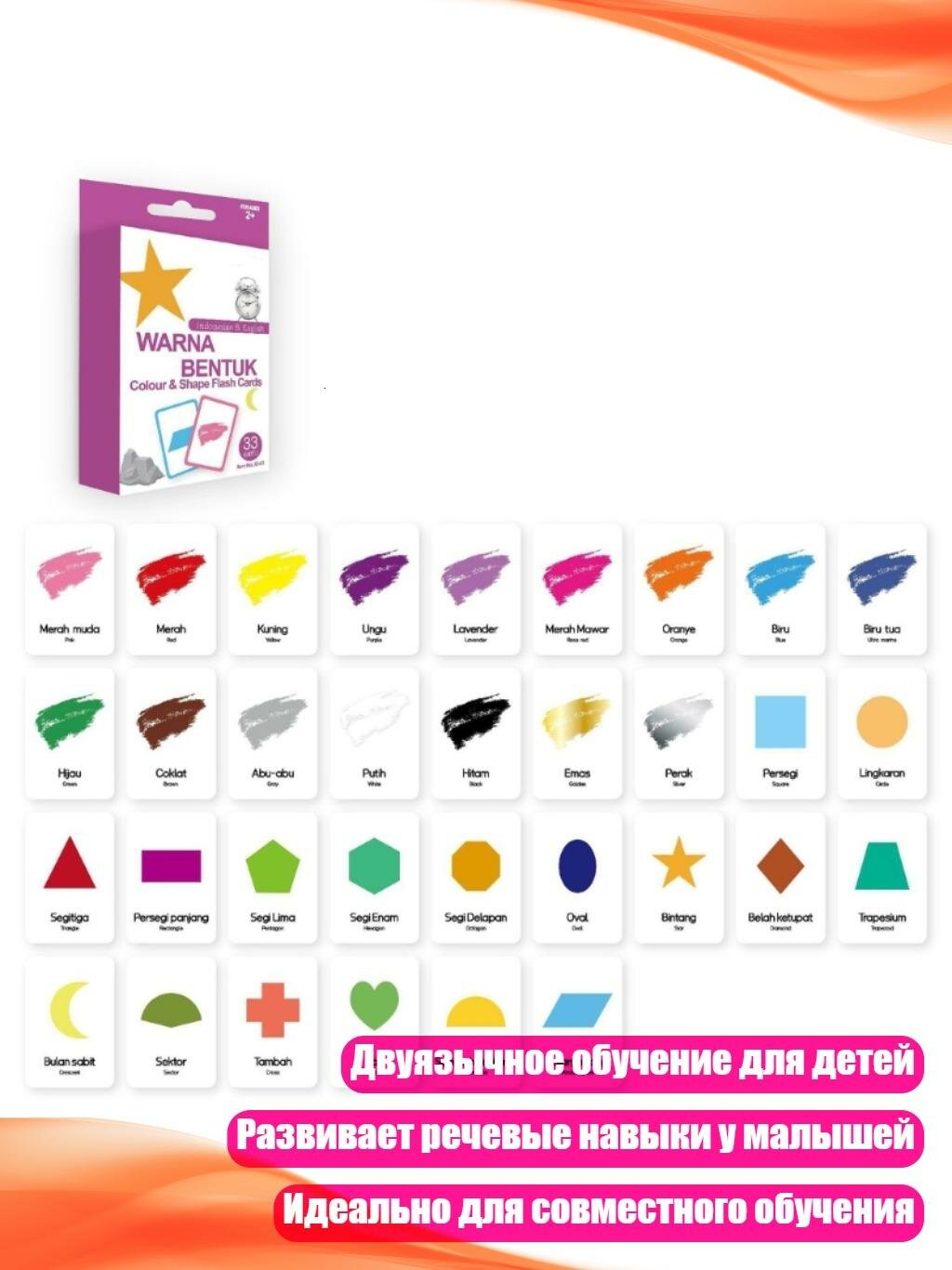 Двуязычные карточки с животными и фруктами для детей, цветовая форма