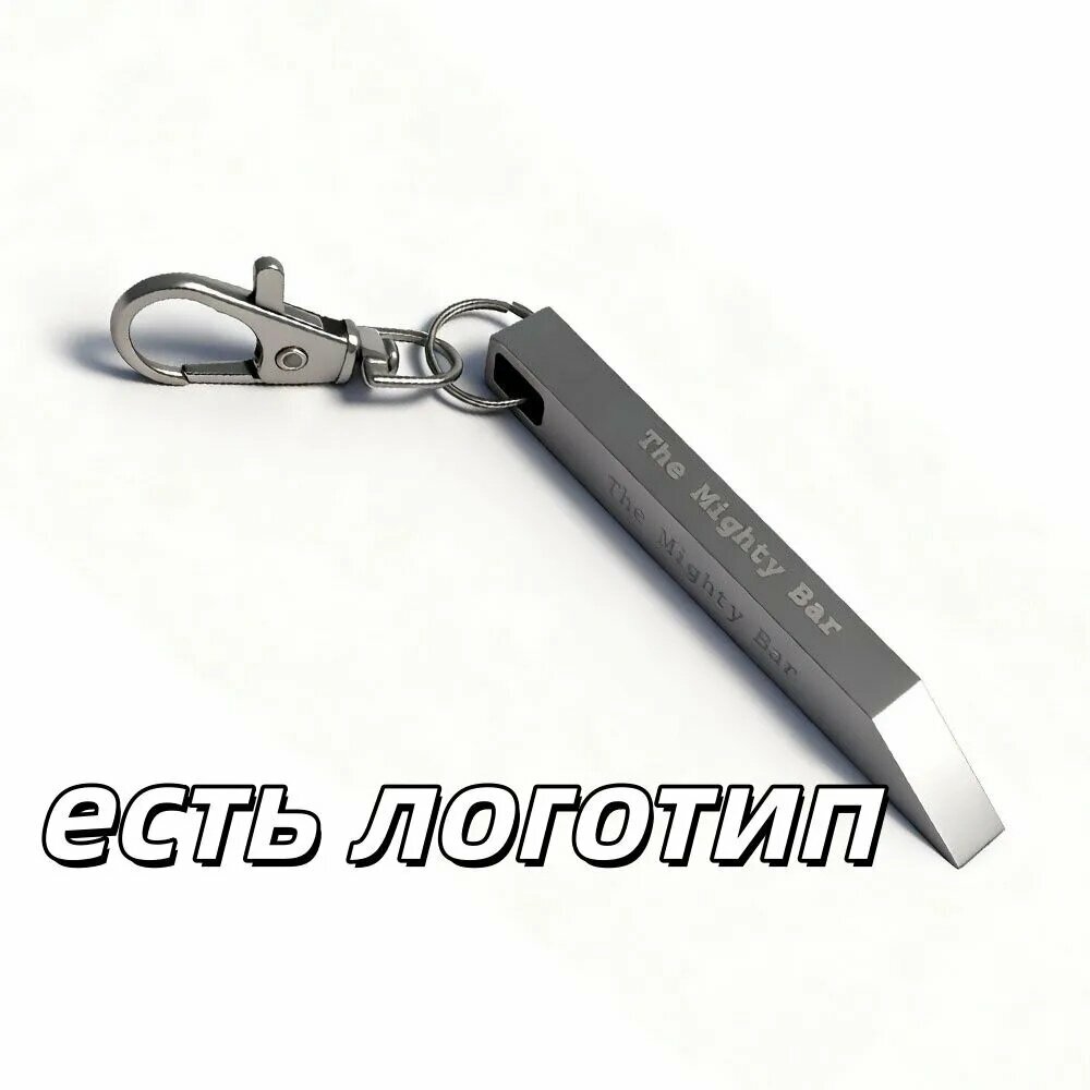 Портативный монтировка-брелок: фомка, открывалка для бутылок и коробок