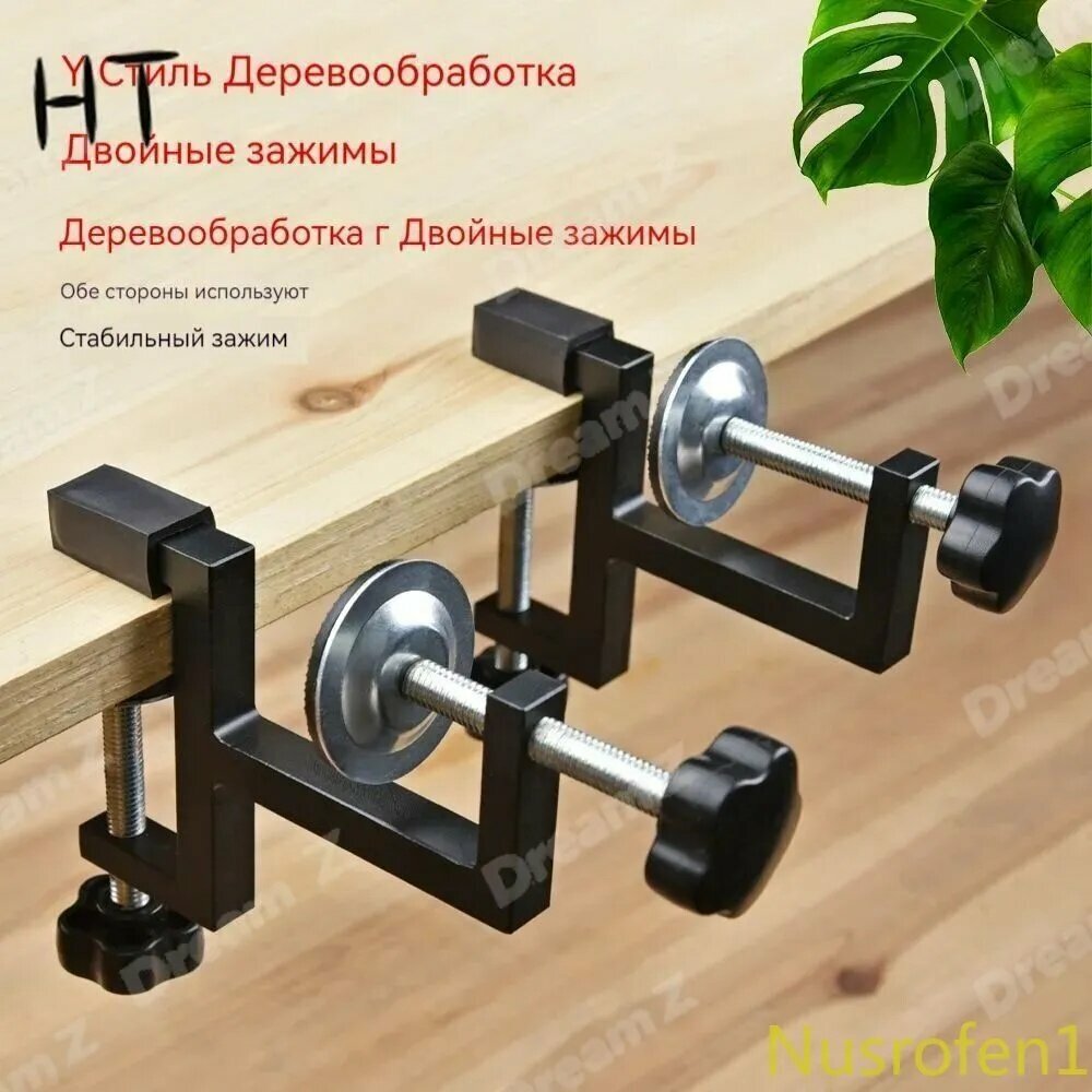 F-зажимы, крепеж для деревообработки, вспомогательные инструменты*1