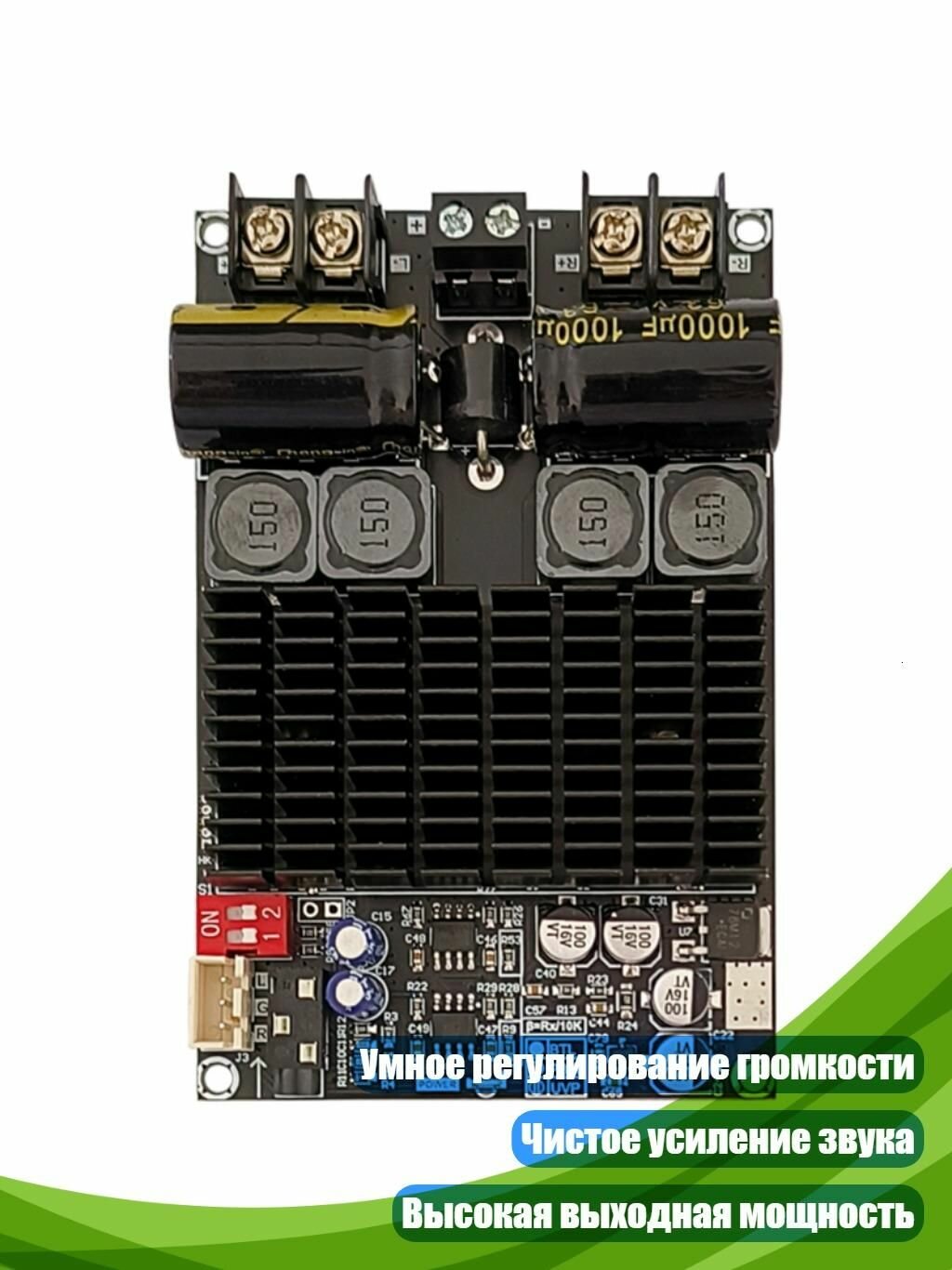 Аудиоусилительная плата TPA3221, 2 канала, 200 Вт