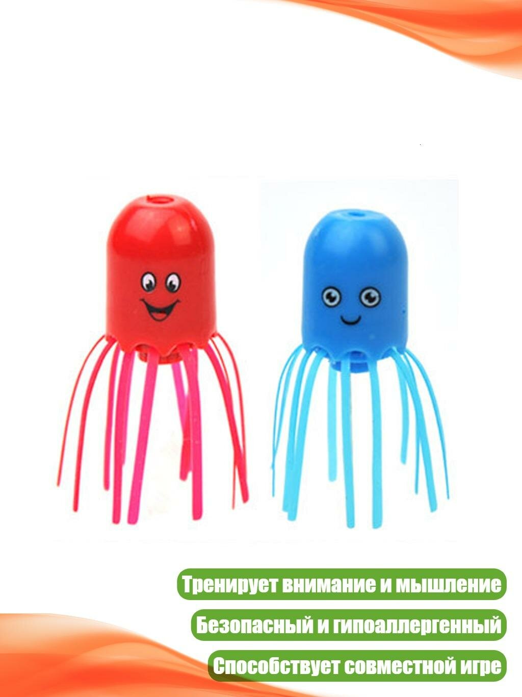 Детская плавающая игрушка-медуза