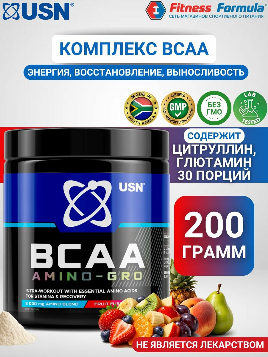 USN Комплекс BCAA, фруктовый микс, 200 гр/BCAA Amino-GRO Fruit Fusion