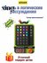 Шифровальная машина Giiker Super Decoder для развития логики. Отличный подарок д...