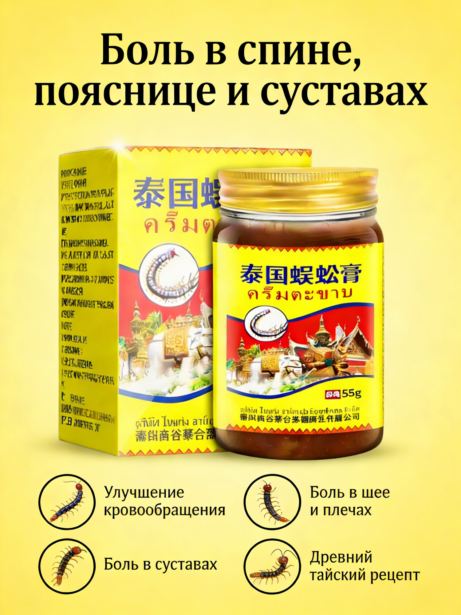 Мазь от боли в спине, пояснице, ногах и ревматических болей в суставах