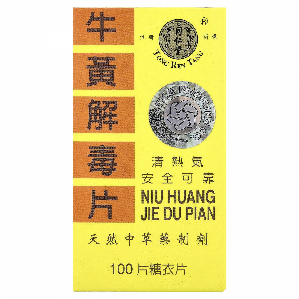 Tong Ren Tang, Niu Huang Jie Du Pian, 100 таблеток