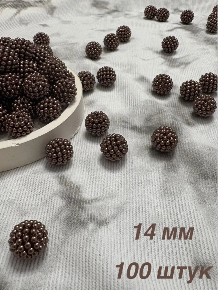 Бусины шамбала ежевика для рукоделия 14мм 100шт