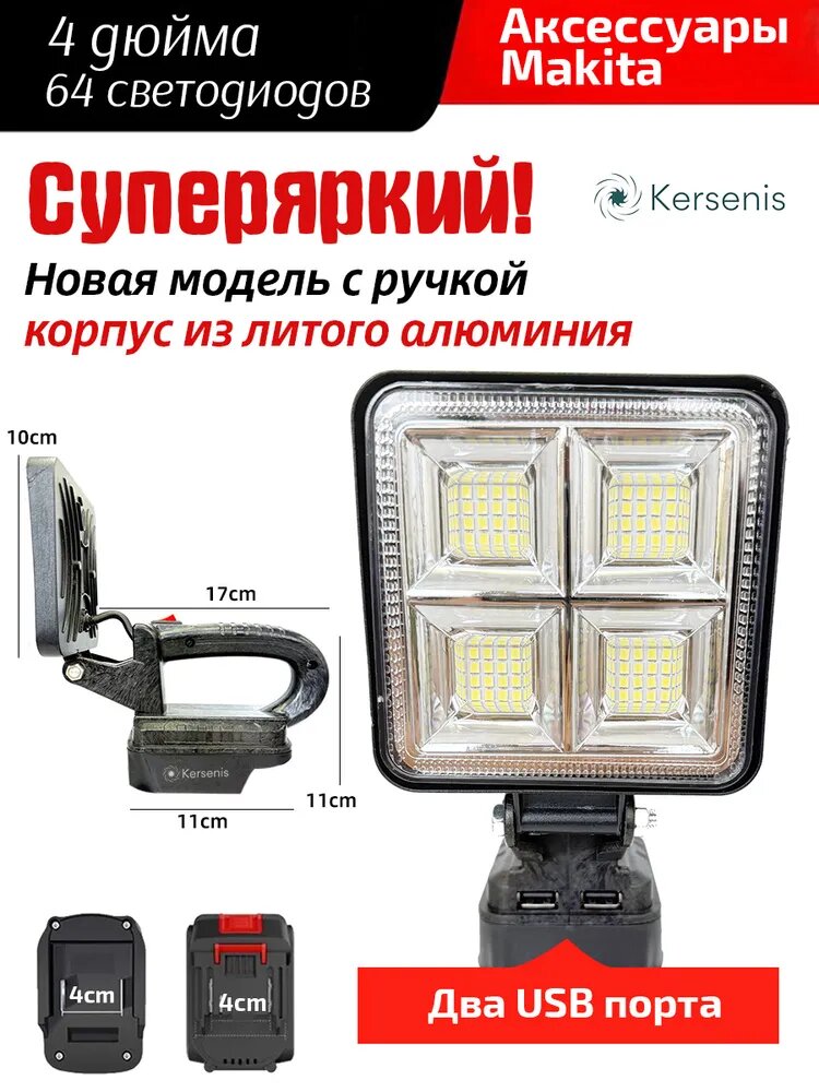 Kersenis Фонарь-прожектор