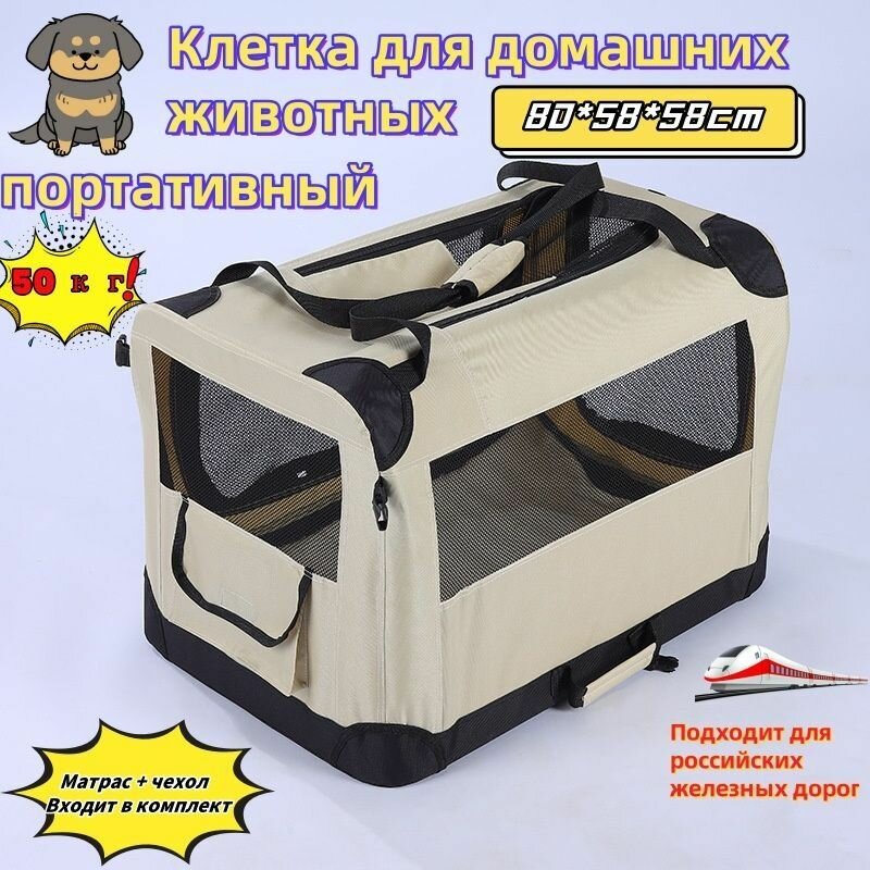 Клетка для собак, переноска для животных, выставочная палатка, дом-тент 80*58*58 см/Выдерживает нагрузку 50 кг