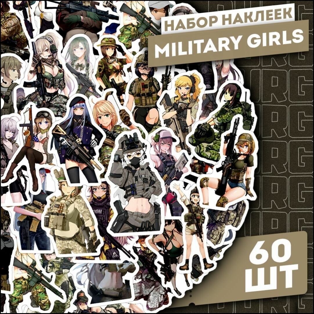 Набор самоклеящихся виниловых наклеек Military Girls 60 шт