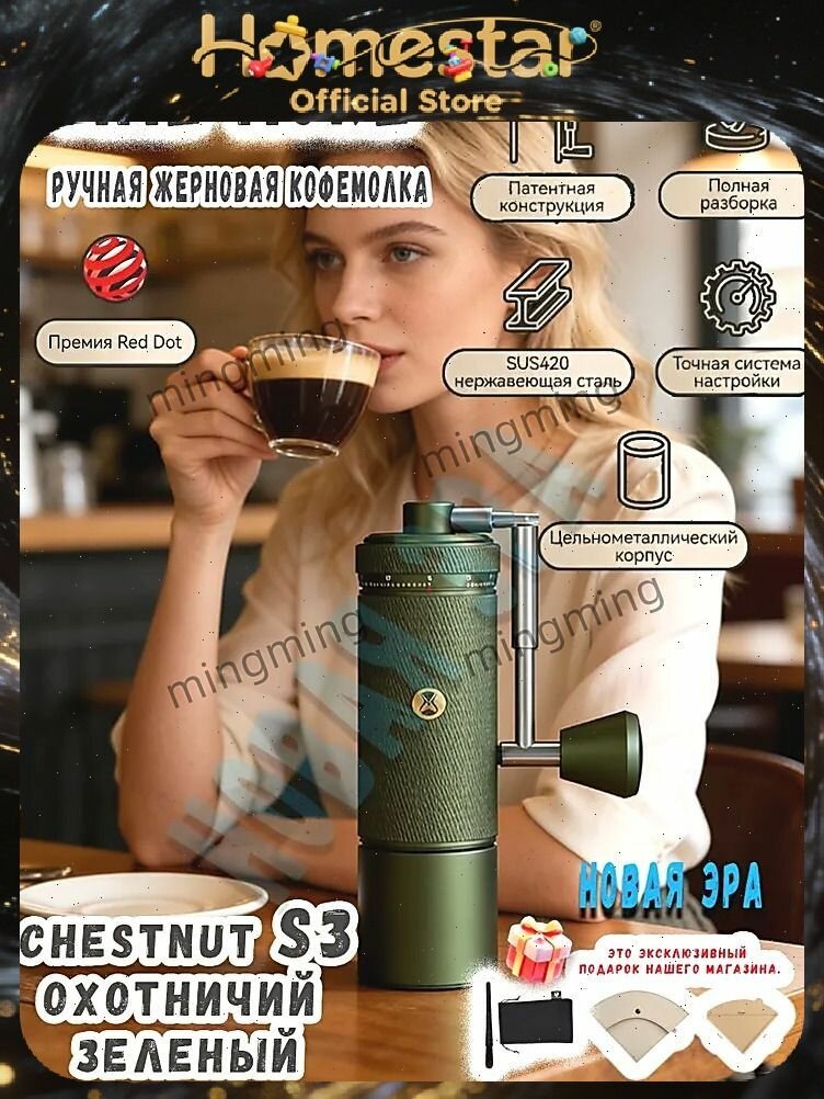 Ручная кофемолка "coffee"