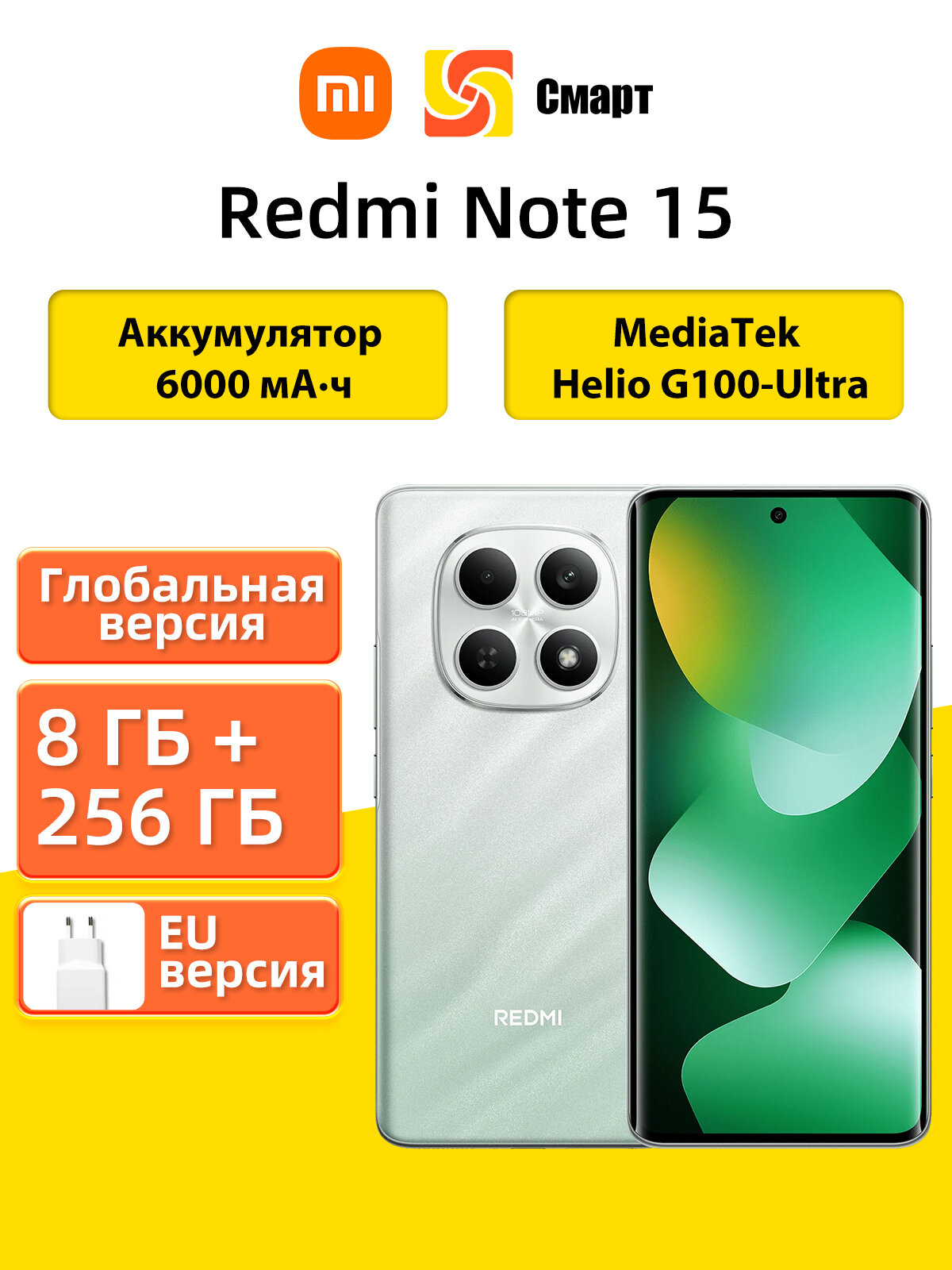 Xiaomi Смартфон Redmi Note 15 4G Глобальная версия 8/256 ГБ, Зелёный