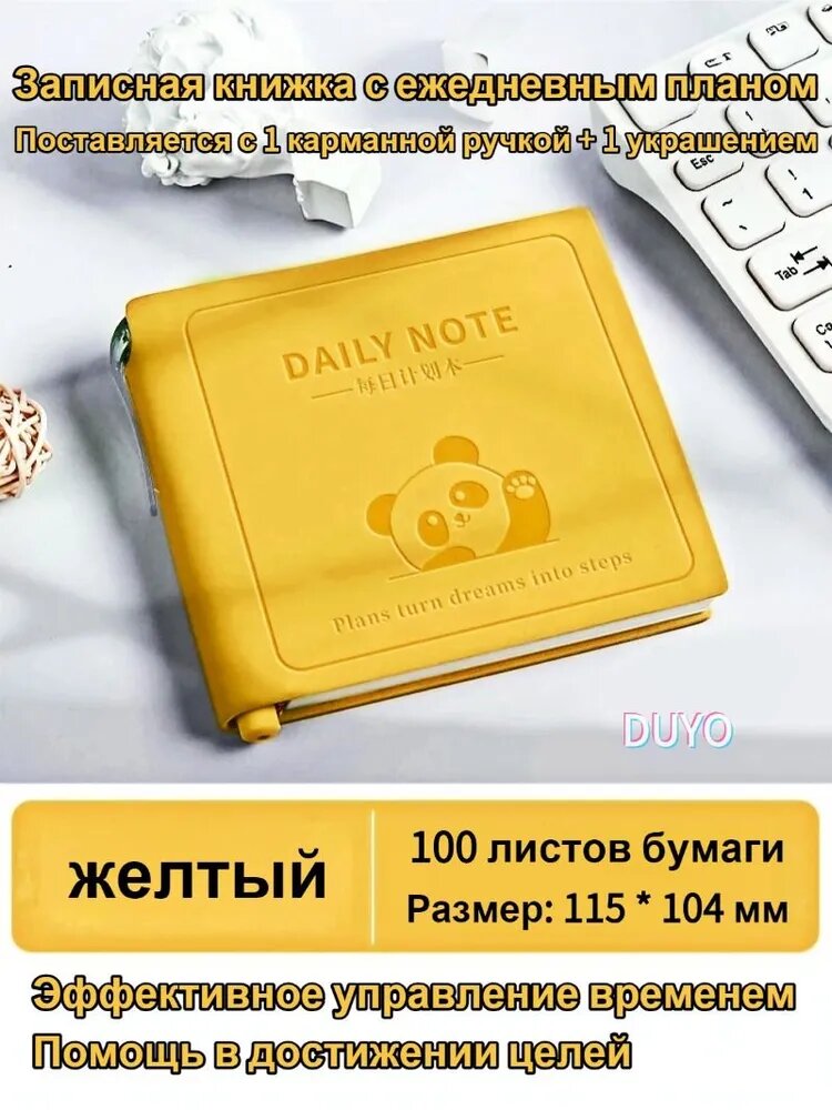 Блокнот, листов: 100