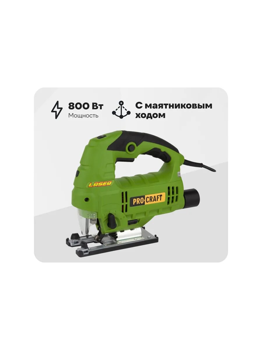 Сетевой лобзик PROCRAFT 800 Вт ST1300