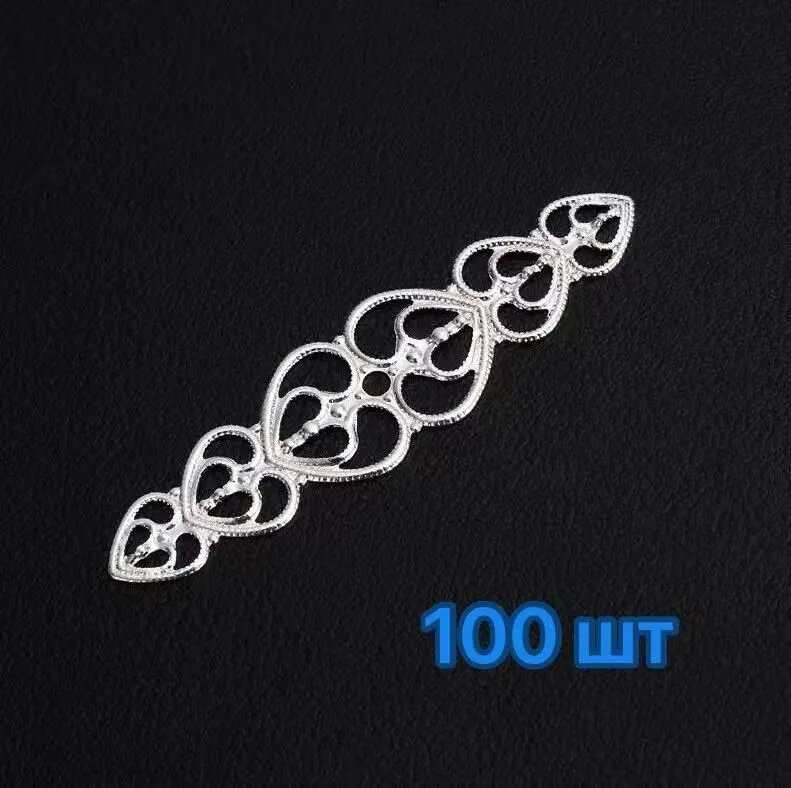 Филигрань фигурная 54*14 мм серебро светлое 100 шт