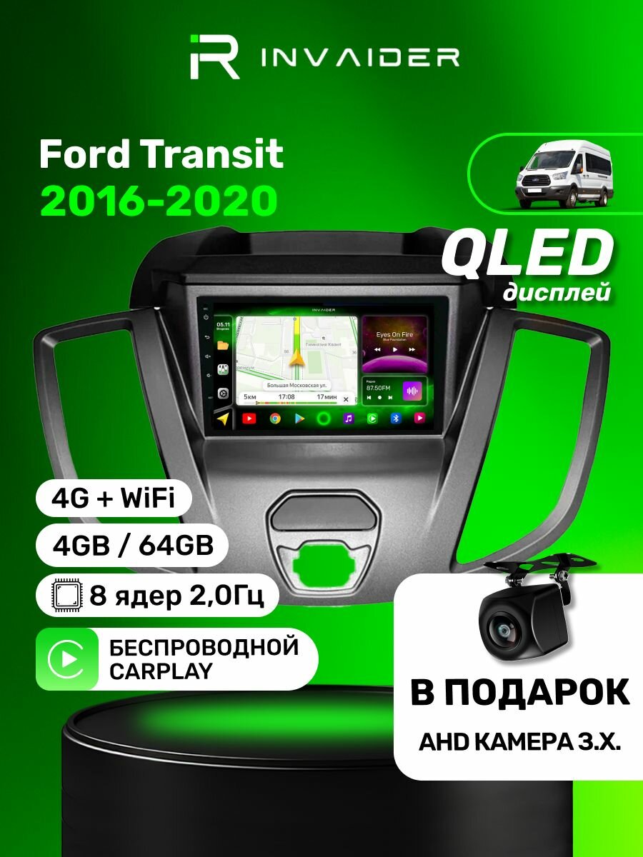 Магнитола Форд Транзит 2016-2021 Андроид RZ 4/64 8 ядер 2,0Гц DSP 4G Carplay QLED Автомагнитола Ford Transit